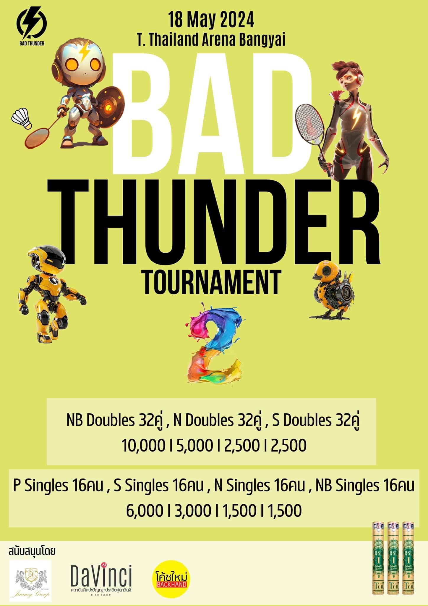 รายการแข่งแบด BAD THUNDER TOURNAMENT 2