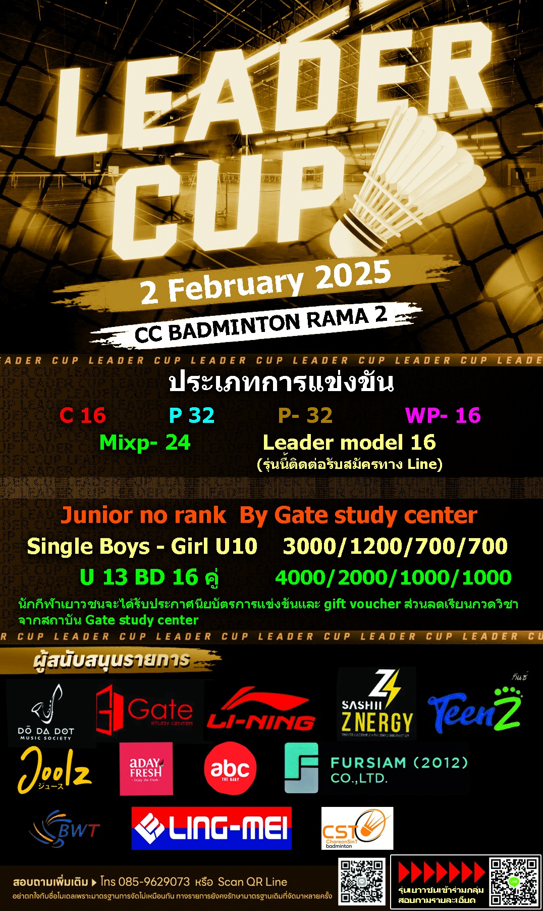 รายการแข่งแบด Leader cup by Gate study center